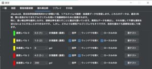 【非公式】JQuakeのインストール・設定手順、使い方を解説