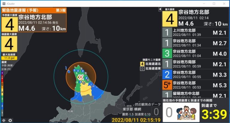 【非公式】JQuakeのインストール・設定手順、使い方を解説