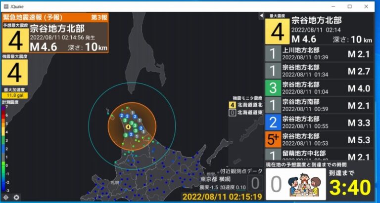 【非公式】JQuakeのインストール・設定手順、使い方を解説